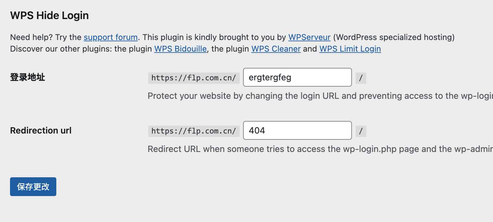 WPS Hide Login 隐藏WordPress默认登录地址的插件 - WordPress智库